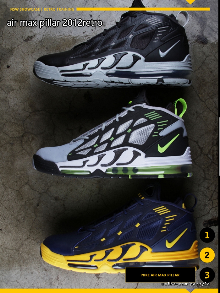 NIKE TOTAL AIR PILLAR – kicks.wiki